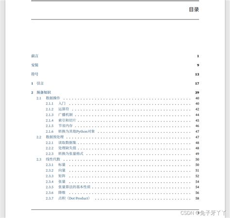 动手学深度学习 Csdn博客