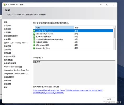 Windows下sql Server下载安装 Csdn博客
