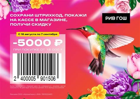 [ РИВ ГОШ — Золотые скидки до 25 подарки Лето 2025 ] ПОКУПАЙТЕ ЛЮБИМЫЕ АРОМАТЫ С