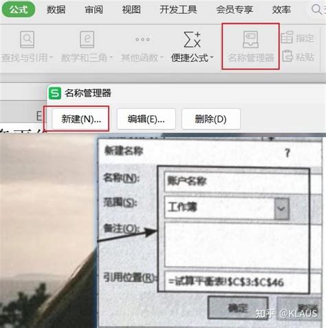 Excel中名字使用的方法【名称管理器、名称框快速定义名称】 知乎 Excel中名字使用的方法【名称管理器、名称框快速定义名称】 知乎