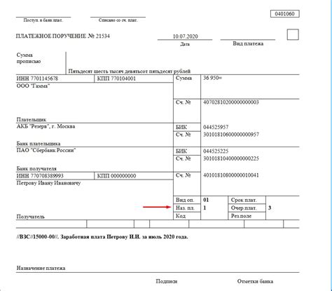 Платежное поручение правильно заполнить Как правильно заполнить платежное поручение с 1 октября