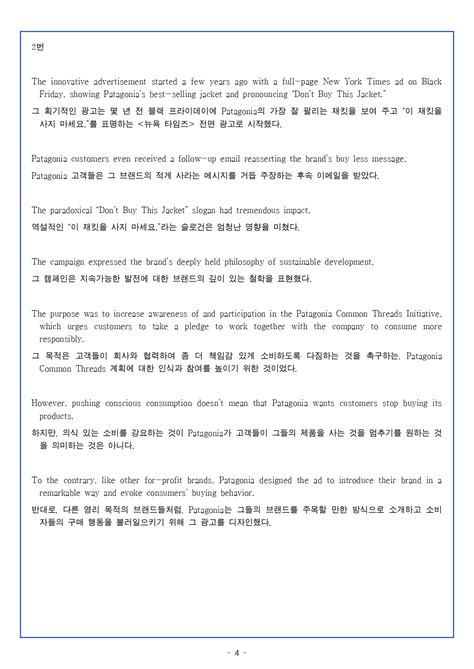 부스터 유형독해 유형 10 함축의미 추론 변형문제 및 한줄해석 103문제 쏠북