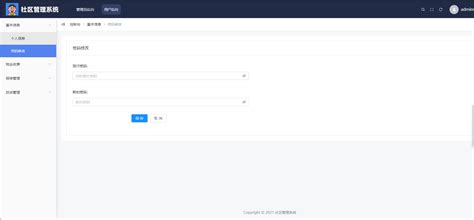 基于springboot vue实现的小区物业管理系统 代码 最代码