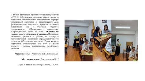 Партнерство в интересах устойчивого развития презентация онлайн