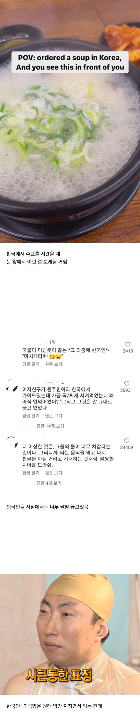 한국인들은 뭐가 문제인지 인지를 못함 유머움짤이슈 에펨코리아