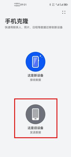 华为数据怎么转移到苹果手机 360新知