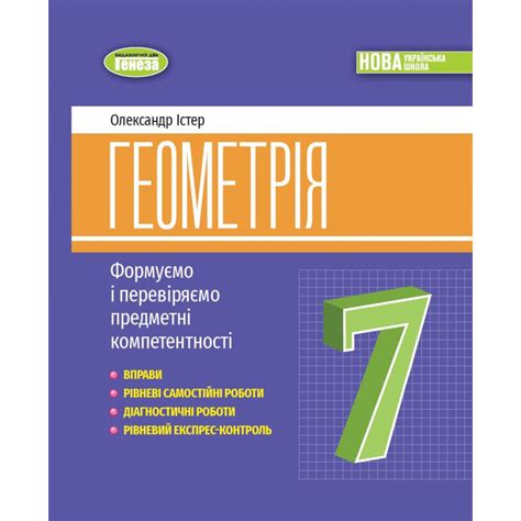 Купити Вправи самостійні роботи тематичні контрольні роботи експрес
