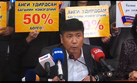 Багш нар өнөөдөр цуглаан хийнэ