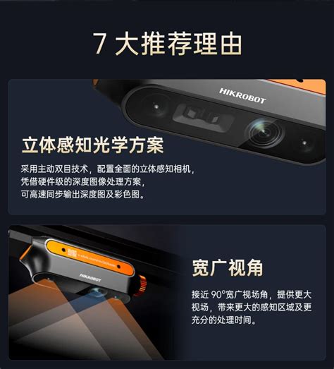 Hikrobot Binocular Perception Depth Camera 3d Precision