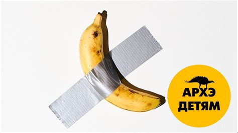 Когда банан — не просто банан Дарья Волкова выпуск 7 Youtube