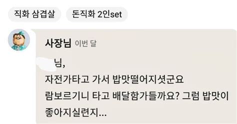 고물 자전거 타고 배달 밥맛 떨어져고객 악성 리뷰 공분