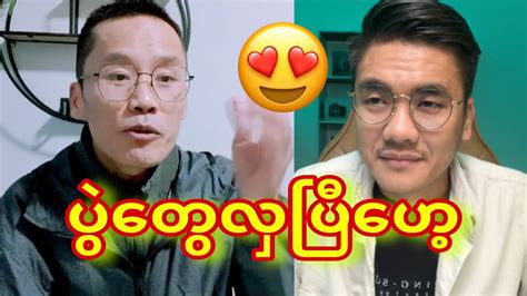 နေ့သစ်မြန်မာ ကိုပြည့်ထံမှ အထူးဝမ်းသားစရာ သတင်းထူး သတင်းကောင်းများ ဆုံးအောင်ဝင်ကြည့်သွားအုံး😱😱😱