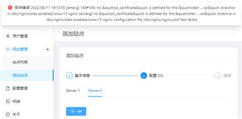 使用过程中的几个小问题 · Issue 29 · 0xjacky Nginx Ui · Github