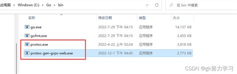 在js中使用grpc包括代理）后端使用gojs Grpc Csdn博客