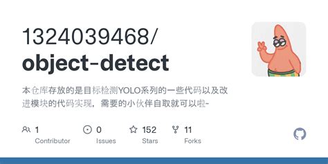 Github 1324039468object Detect 本仓库存放的是目标检测yolo系列的一些代码以及改进模块的代码实现，需要