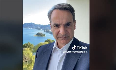 Κυριάκος Μητσοτάκης Νέο βίντεο στο Tik Tok Πάνω από 7500