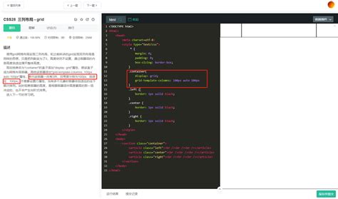 前端练习 Css布局css布局练习 Csdn博客
