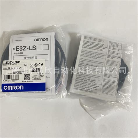 供应全新欧姆龙e3z Ls61 Ls81 E3z Ls66 Omron光电传感器 保障 阿里巴巴