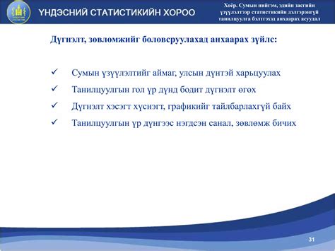 Статистикийн үндсэн аргууд түүний хэрэглээ Pdf