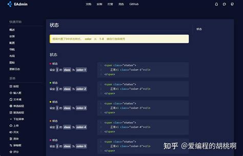 个适合后台管理系统开发的前端框架 知乎