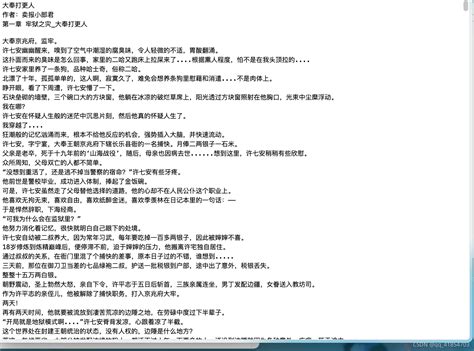 2021年scrapy一分钟内爬取笔趣阁整本小说存为txt|解决章节排序问题笔趣阁怎么导出txt Csdn博客 2021年scrapy一分钟内爬取笔趣阁整本小说存为txt|解决章节排序问题笔趣阁怎么导出txt Csdn博客