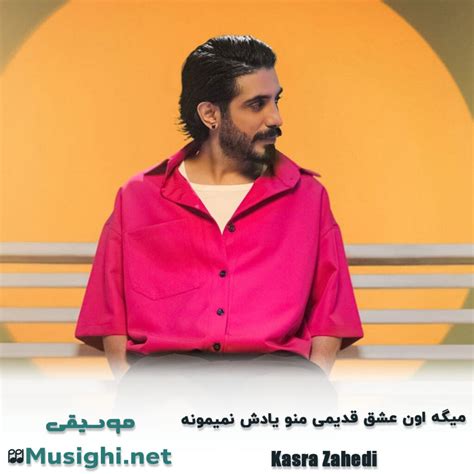 دانلود آهنگ ایرج خواجه امیری الف میگم ابروت کمونه کیفیت اصلی 320 و