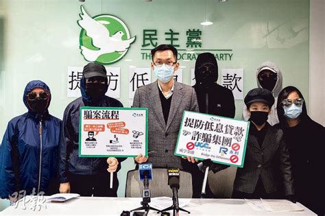 低息貸款詐騙 38人共失1200萬 事主：騙徒知姓氏借貸紀錄 20211231 港聞 每日明報 明報新聞網