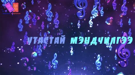 Хайрт хань Ичинноровдоо хань Нямдэлгэрээс нь илгээсэн мэндчилгээ 2023 05 29 Youtube