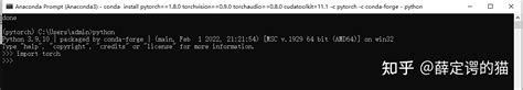 安装anaconda、cuda、pytorch，以及jupyter Notebook配置pytorch环境 知乎