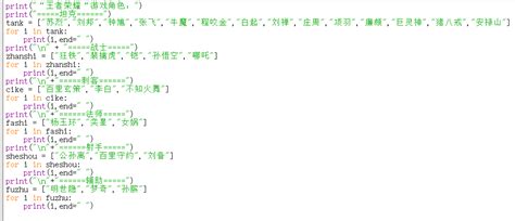 Python语言基础实验 第四周 逆流行舟会明月 博客园 Python语言基础实验 第四周 逆流行舟会明月 博客园