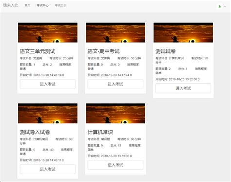 jsp ssm mysql实现在线考试系统（源码 数据库 截图 文档） 计算机代码，编程代码下载