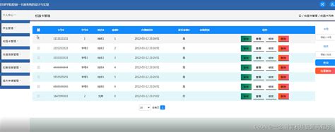 Java Jsp吕梁学院校园一卡通系统的设计与实现46z1f 独有源码 如何找到适合自己的毕业设计的指南吕梁学院有没有门禁 Csdn博客