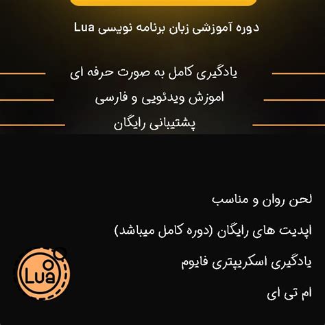 دوره آموزشی زبان برنامه نویسی Lua سرزمیـــــن فایــــل