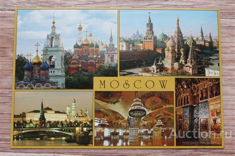 открытка Москва Улица Варварка Кремль Вид на Кремль с Москвы реки ...