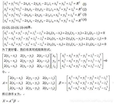 C 求取圆心球心坐标 ∈ C 编程笔记已知空间上四点坐标求球心坐标c代码 Csdn博客