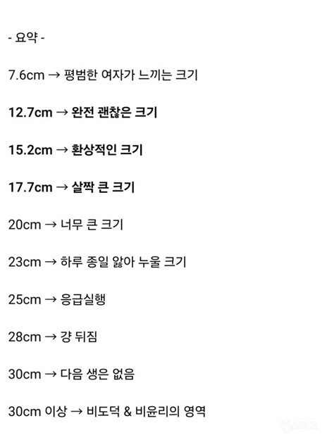 현실적으로 이상적인 ㅅㅅ 할 때 남자 성기크기  인스티즈 Instiz 이슈 카테고리