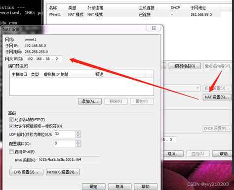 如何设置虚拟机访问外网 csdn博客