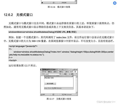 Javascript从入门到精通第二版 核心知识总结java Script从入门到精通第二版 Csdn博客