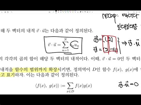 푸리에 급수 설명 고등학교 버전