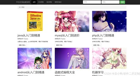 Ssm的在线选课系统 Csdn博客