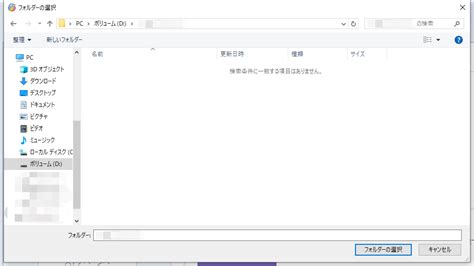 Nest에서 다운로드한 게임의 폴더 경로 변경하기 Dlsiteユーザーヘルプ