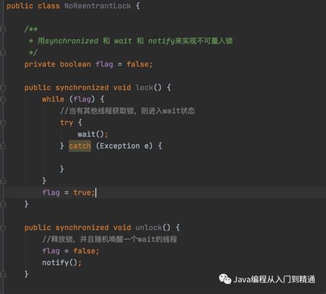 代码实例详解可重入锁和不可重入锁区别 阿里云开发者社区