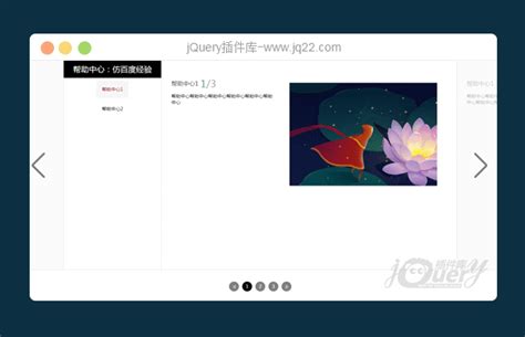 易迅分块jquery焦点图