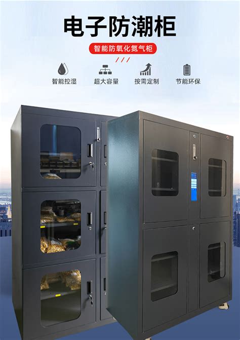 电子干燥柜的工作原理和种类 合肥沐渥科技有限公司