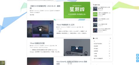 【hexo】博客每天自动生成每日早报文章每日60秒早报api Csdn博客