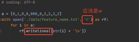 python io UnsupportedOperation not writable异常解决 代码先锋网
