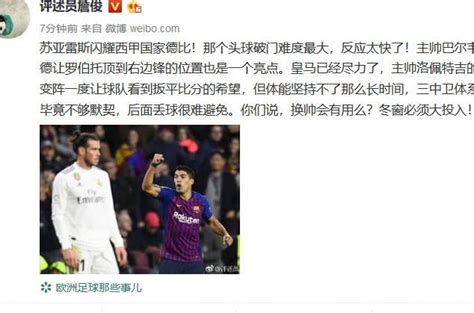 巴萨6比1巴黎詹俊詹俊解说巴萨6比1巴黎 随意云