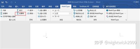 Word中mathtype7公式右编号右对齐解决方法，超实用！ 知乎