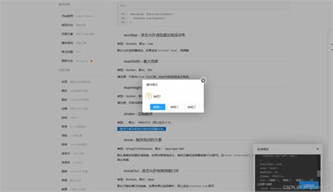 layui的nfirm弹框用法，很详细 csdn博客