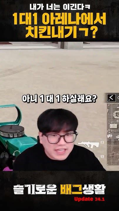 나 이길 자신 있어 드루와💥 Youtube